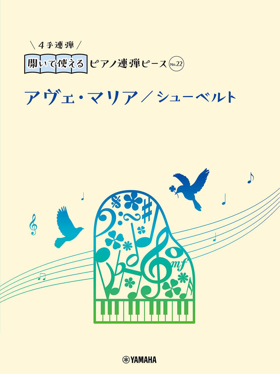 Piano Duet Sheet - Schubert: Ave Maria – Wasabi Sheet Music
